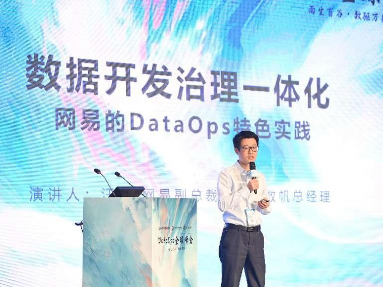 Zed案例 | 汪源：网易基于DataOps的数据开发治理一体化实践 – 数治网